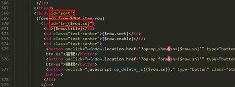 網站程式設計 PHP 拖曳排序