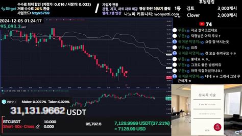 비트코인 Live 매일 10 수익 챌린지 3일차 Youtube