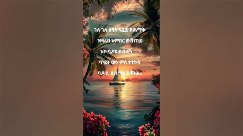 eritrea habesha eritreanselmimisgunabraha habeshamusic eritrean love eritrean youtube