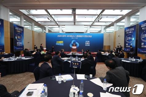 충북새마을금고 경영평가 시상식충주sm금고 대상 뉴스1