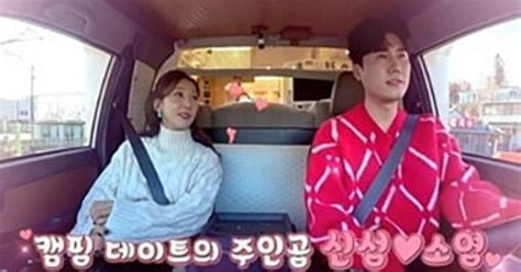 종합 신성 ♥박소영과 결혼하고픈 이유 셋 같이 있으면 즐거워신랑수업