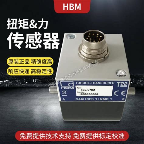 【t22扭矩传感器】t2205nm~t22500nm德国hbm扭矩传感器 广州众鑫自动化科技有限公司