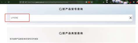 win11安装佳能打印机L11121E驱动遇到坑 win11提示操作无法完成 错误 0x00000709 哔哩哔哩