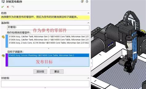 Solidworks 2020新功能：设计数据传递sw参数化设计如何将零件参数传递给装配图 Csdn博客