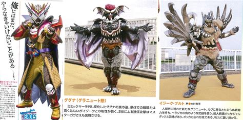 Bg Toku ข้อมูลใหม่จาก Masked Rider Gavv V Cinext Valen Parfait