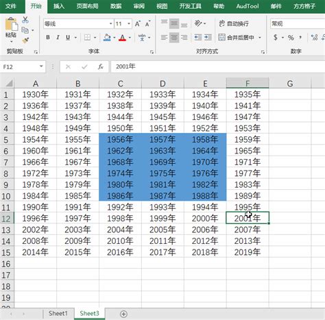excel如何一键隐藏工作表中未选中的数据区域？ 表格不选中隐藏 csdn博客