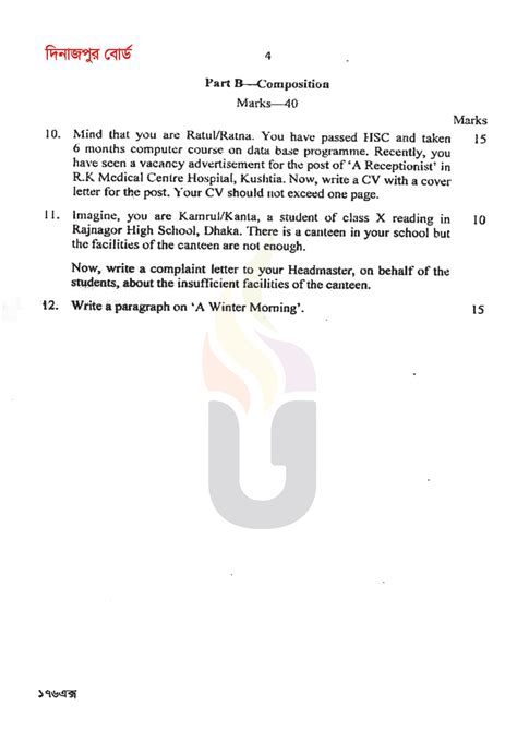 Ssc English 2nd Paper Question Solution 2023 All Board Question And Answer Pdf Download Lekhapora Bd