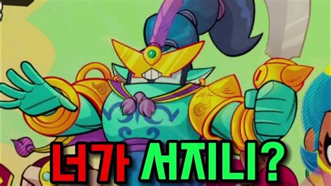 알라딘의 지니서지니이니 Brawl Stars Youtube