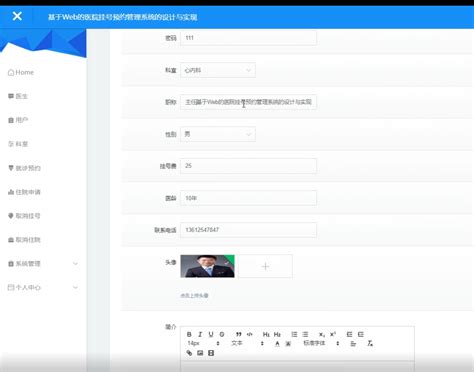 基于springboot的医院挂号预约平台的设计与实现源码lw讲解和调试 Csdn博客