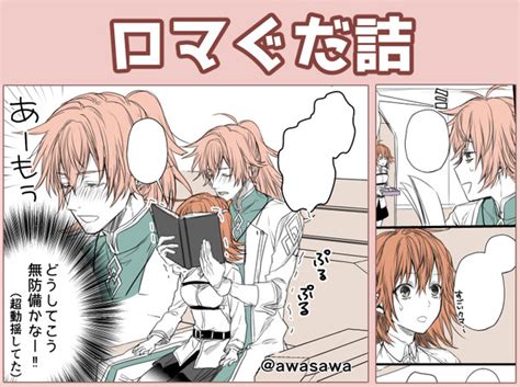 ロマぐだ詰 pixiv年鑑 β