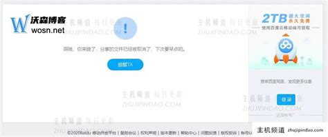 百度网盘链接失败怎么办？用提取码恢复无效链接的方法（百度网盘链接已无效） 主机频道