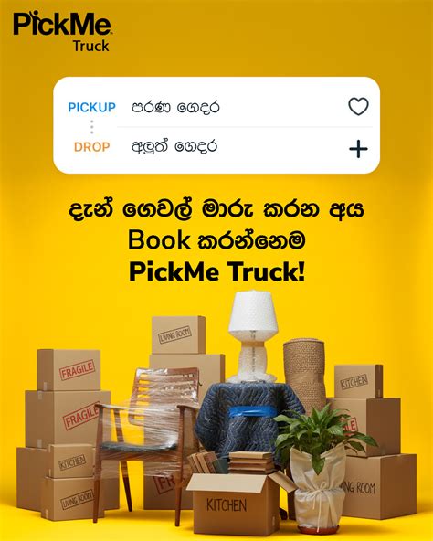 Pickme Pickme Love Me Party ️ වැඩි වැඩියෙන් Rides ගිහින් Food Orders කරලා Love Me Party එකට