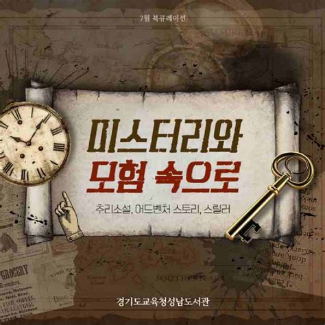 경기도교육청성남도서관 안녕하세요 청소년공간에서 독서여권 참가자를 모집합니다 청소년 참가자가 스스로 5권 독서계획을 수립하고 4~6월 사이 해당 도서를 읽고 독서