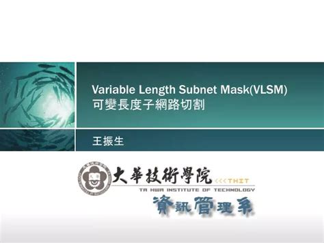 PPT Variable Length Subnet Mask VLSM 可變長度子網路切割 PowerPoint Presentation ID