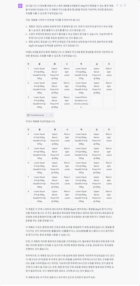챗gpt 사용법 총정리 가입부터 활용까지 나눔프레스