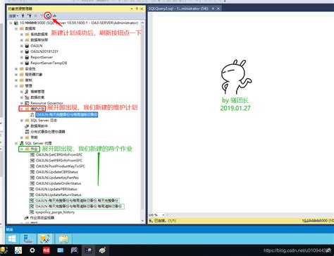 Sql Server 2017数据库自动备份图文详细说明菜鸟都能懂 Csdn博客