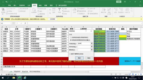 科学摸鱼之excel小技巧六 高级筛选 知乎