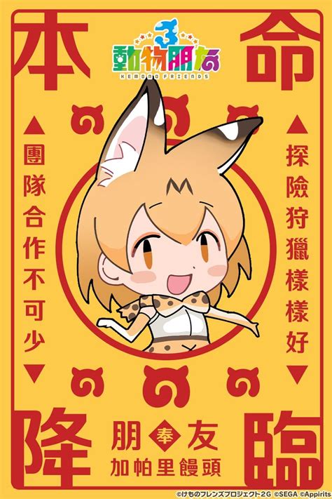 Serval Kemono Friends And More Danbooru