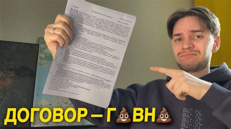 Показываю худший договор найма жилого помещения Youtube