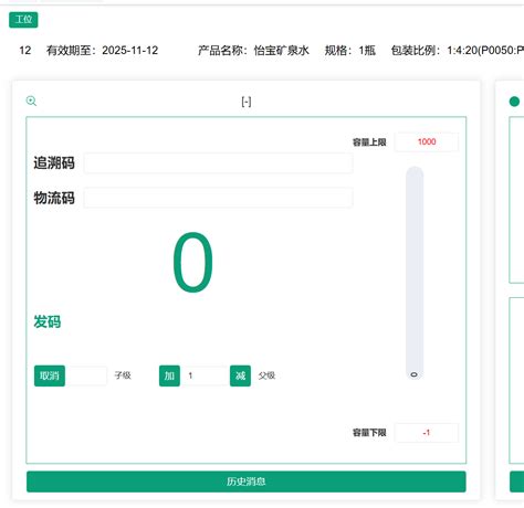 内测bug 9693 生产控制管理 使用（标识 合流 双通道 预扫描）工序，a模拟发码后（b道没发码），a道虚拟打印机光电传感器发