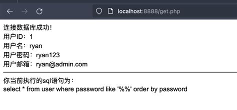 SQL注入搜索型注入 CSDN博客