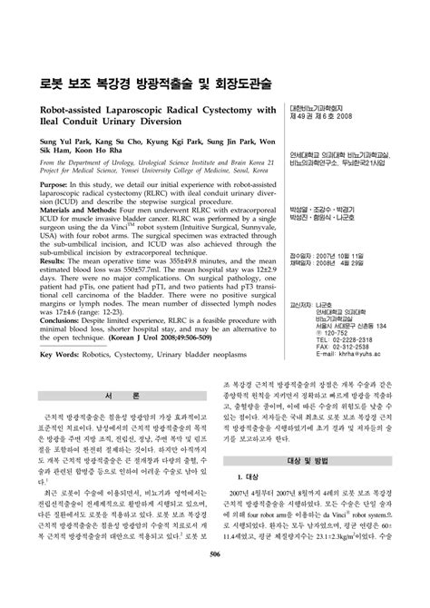 Pdf Robot Assisted Laparoscopic Radical Cystectomy With Ileal Conduit Urinary Diversion