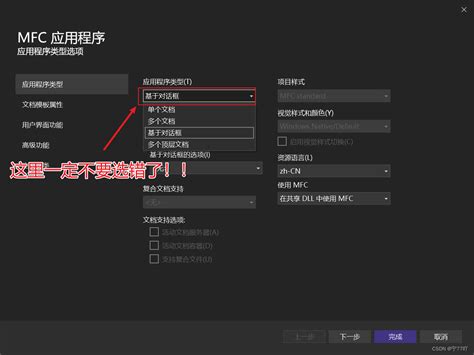 如何创建与使用mfc对话框工程mfc工程建立 Csdn博客