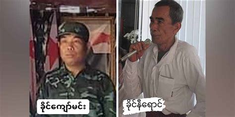 ဒုဥက္ကဋ္ဌ ခိုင်နီရောင် အပါအဝင် ၃ ဦး လုပ်ကြံခံရမှု Alp စွပ်စွဲချက် အခြေအမြစ်မရှိဟု အေအေ တုံ့ပြန်