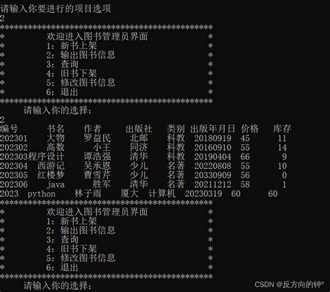 C语言数据结构 多功能图书管理系统课程设计(文末附源码)图书管理系统c语言 Csdn博客 C语言数据结构 多功能图书管理系统课程设计(文末附源码)图书管理系统c语言 Csdn博客