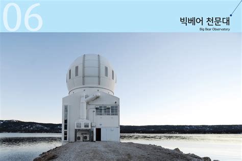 2011년 미국 천문대 연수 1기 3 학회소식 사 한국아마추어천문학회