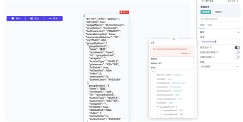 按钮组（buttongroup）组件 Pageplug Docs