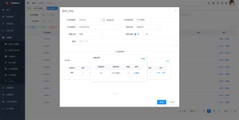 Java源码整合mes、crm、srm、工作流等于一体的企业管理系统苦糖果mes Csdn博客