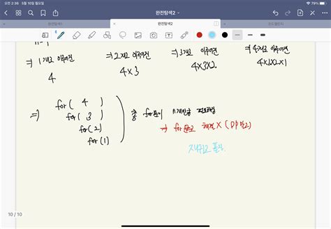 [algorithm] 프로그래머스 완전탐색 2번 소수찾기