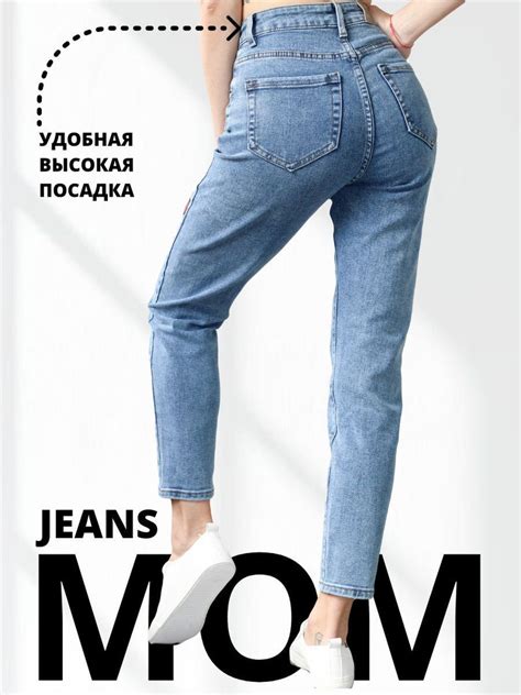 Джинсы Mom Fit - купить с доставкой по выгодным ценам в интернет ...