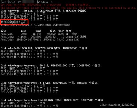 linux系统挂载并扩容根目录磁盘空间的操作方法，超详细版 linux200g csdn博客