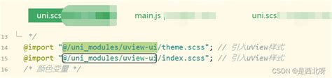 引入uview版本的问题查看uview版本 Csdn博客