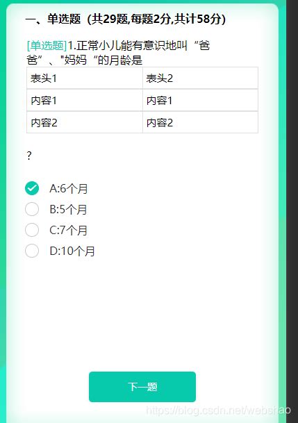 微信小程序中rich Text标签无法显示table及其他标签，使用第三方wxparse代替小程序开发富文本替换table数据 Csdn博客