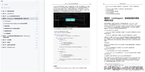 多线程与高并发v20版 源码巴士