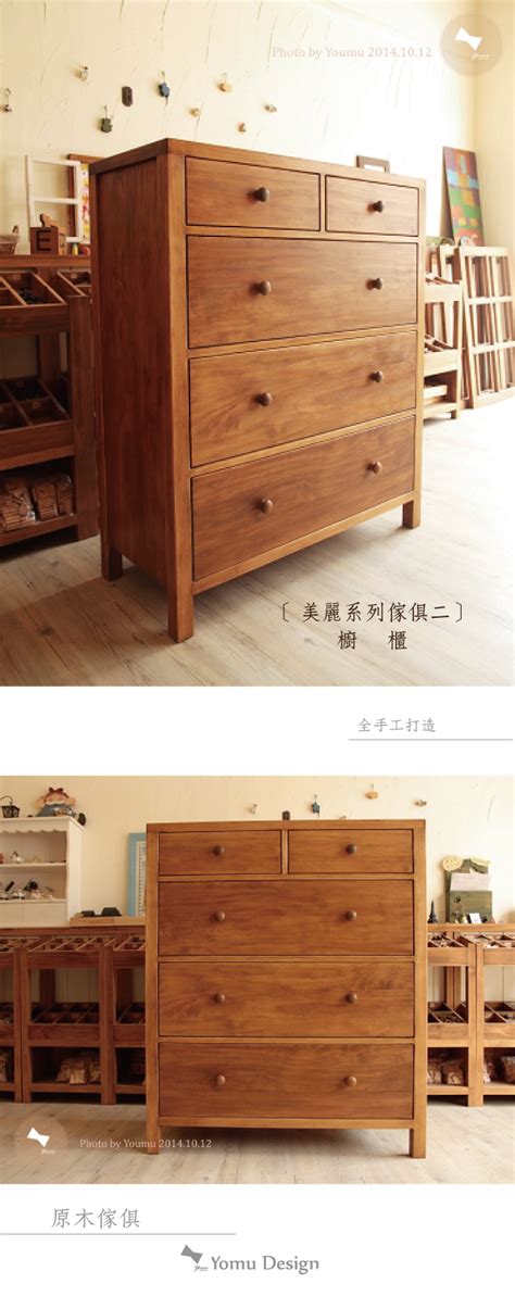 Ricky 木質系 美麗系列傢俱之二 櫥櫃 Yomu Design