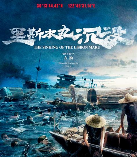 里斯本丸沉没报名奥斯卡重现二战中国渔民营救英兵 星岛环球网