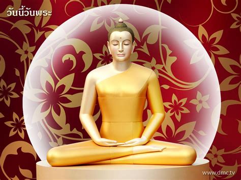 วันนี้วันพระ วันพระ