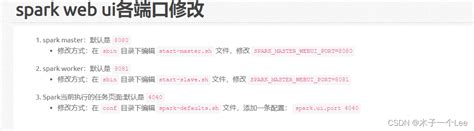 大数据开源框架环境搭建七——spark完全分布式集群的安装部署spark搭建完全分布式环境 Csdn博客