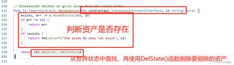 Fabric智能合约：智能合约代码结构分析（windows系统） Csdn博客