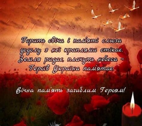 Картинки вічна память мамі на українській мові 69 фото