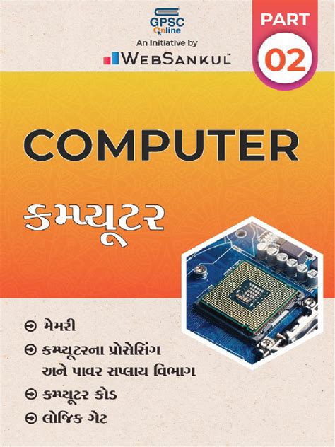 Computerpart02bywebsankul Pdf