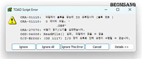 Ora 01115 파일에서 블록을 읽는데 Io 오류입니다 블록 번호 Ora 01110 0 데이터 파일 Ora 27070 비동기 읽기쓰기를 실패했습니다 Osd