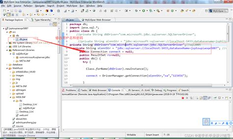Jsp开发的在线投票管理系统的前后台实现 Csdn博客