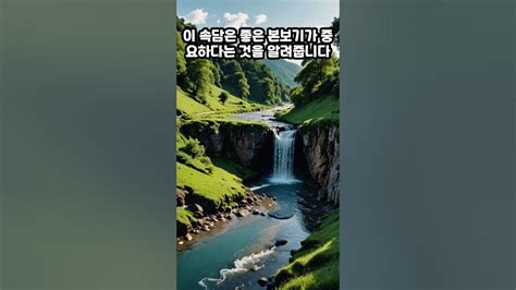 마음의 양식│마음을 채우는 따뜻한 이야기 명언 긍정의말 지식 좋은글 영감을주는이야기 인생조언 공감글귀 Youtube