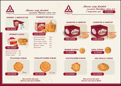 Бамбууш ХХК