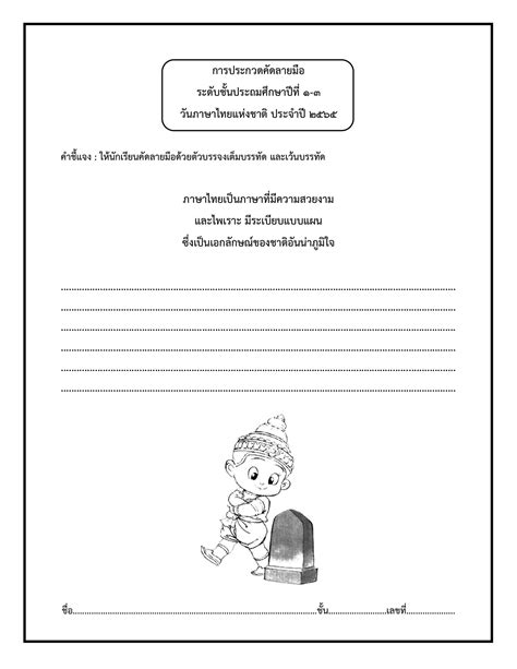 แบ่งปันใบงาน ใบงานและสื่อการสอน By T Newday